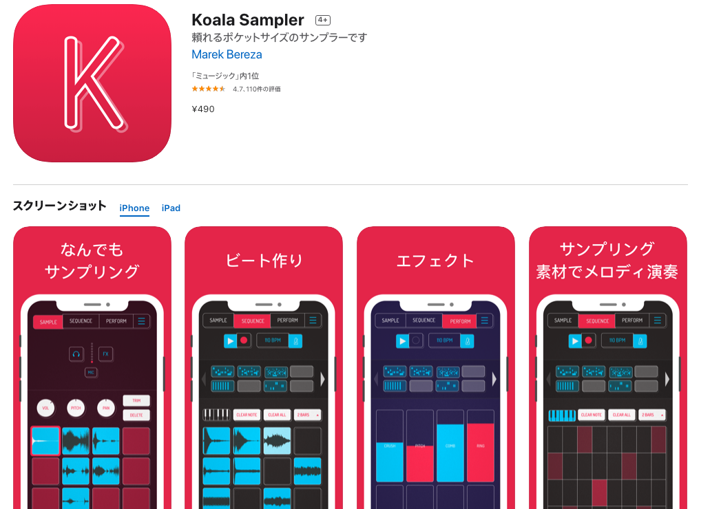 iOS-DTM-App)Koala Sampler | 6i6.jp